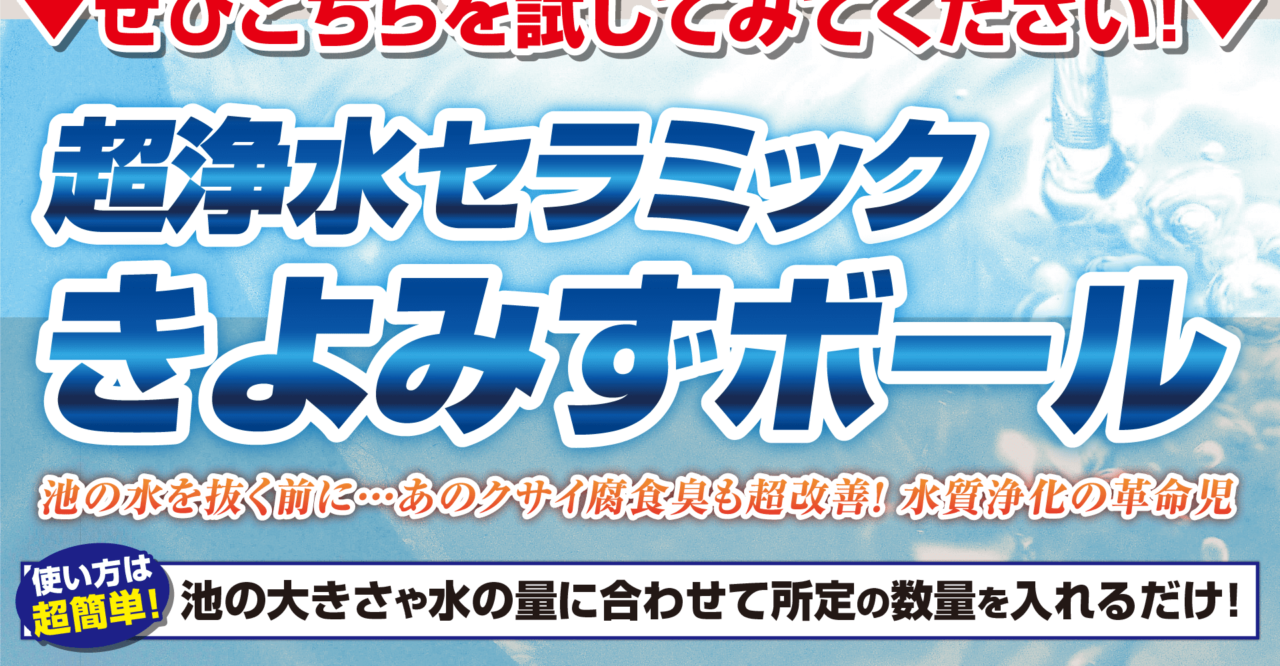 きよみずボール MTA-CS10